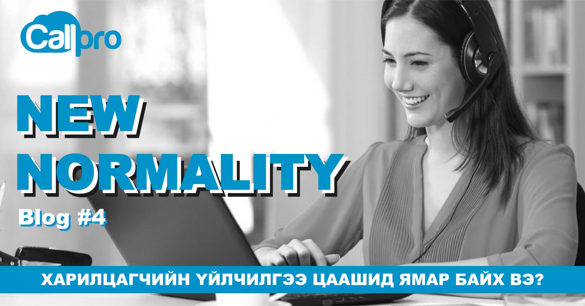 June | 2020 | CallPro - Unified Communication Company